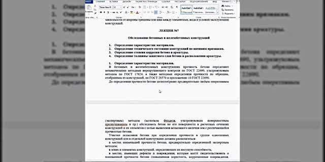 🔥ПГС🔥Обследование и испытания зданий и сооружений ч2