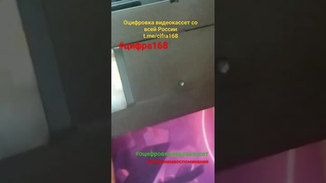 оцифровка видеокассет по всей России
