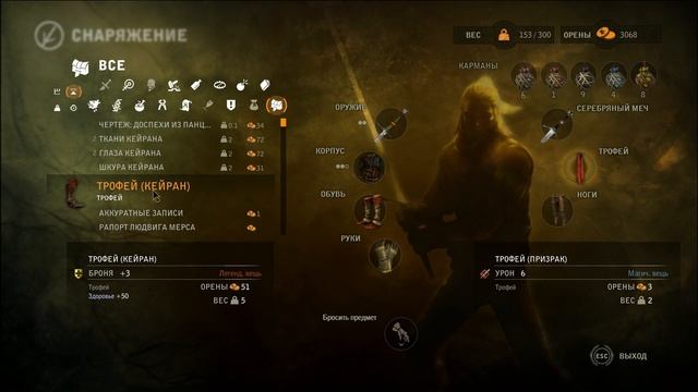 +18 Прохождение игры Ведьмак 2 (Глава I): Часть 6 - Бой с КЕЙРАНОМ!!!