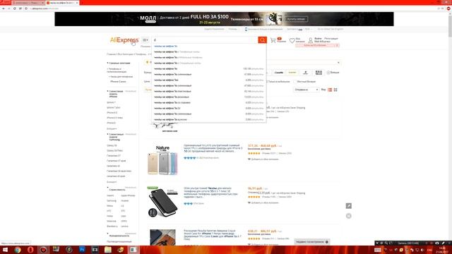 Знакомство с Сайтом АлиЭкспресс!