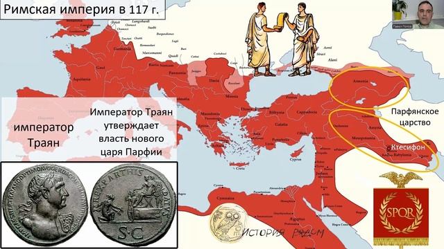 Парфия покорённая - триумф императора Траяна. Фрагмент лекции. Проект "История рядом"