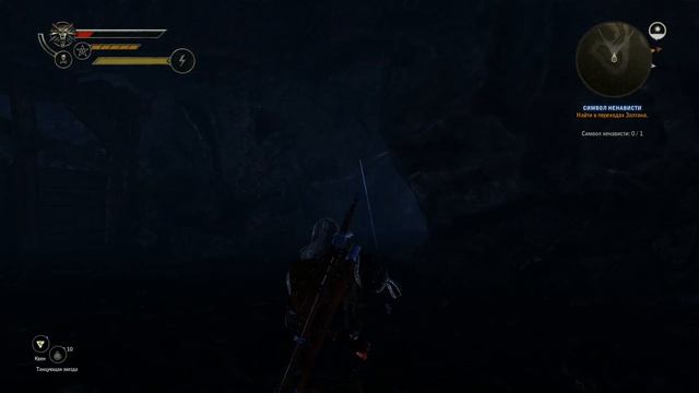 +18 Прохождение игры Ведьмак 2 (Глава II): Часть 4 - Туда и Обратно!!!