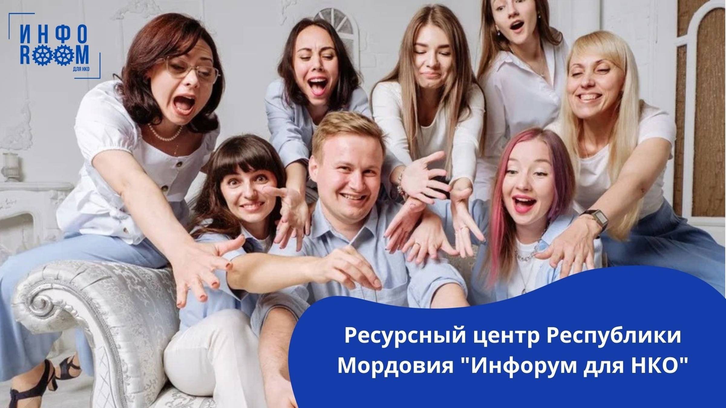 АНО Центр науки, аналитики, образовательных и социальных технологий "Научный ресурс"