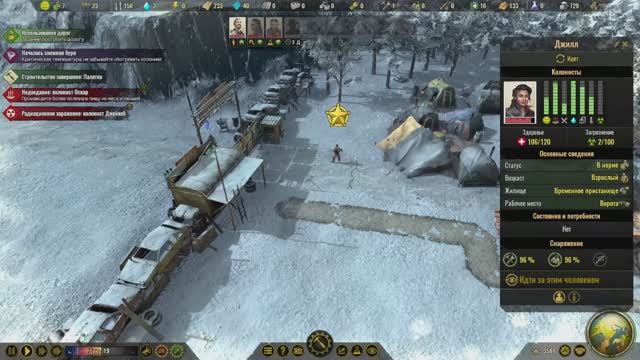 Surviving the Aftermath выживание