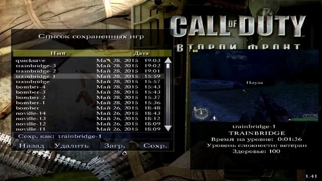 Прохождение Игры Call of Duty - Второй Фронт Часть 4 - Самолёт и Крушение Поезда!!!