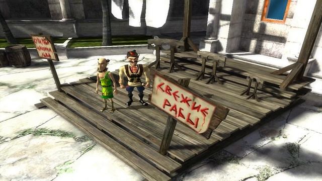 Прохождение Игры Петька VIII - Покорение Рима Часть 9: Лабиринт и Встреча с Цезарем!!!