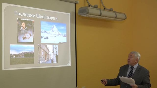 Мазуров Ю. Л. - Природное и культурное наследие - 14. География наследия стран Европы