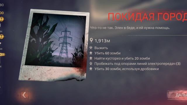 Прохождение Into the dead 2 часть 2. Меня сожрали