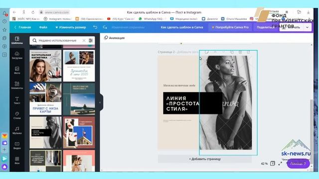 Создание обложек в Canva.com - 13-е онлайн занятие по блогингу