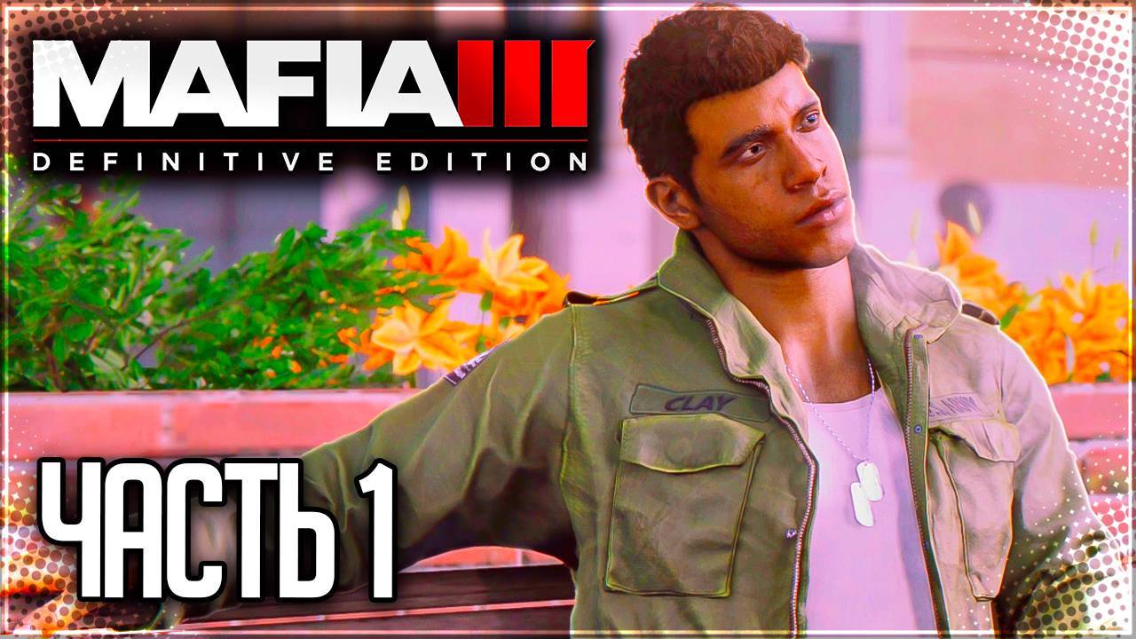 Прохождение Mafia III: Definitive Edition-#1-Приезд Линкольна Клея.(Сложность: Средняя).