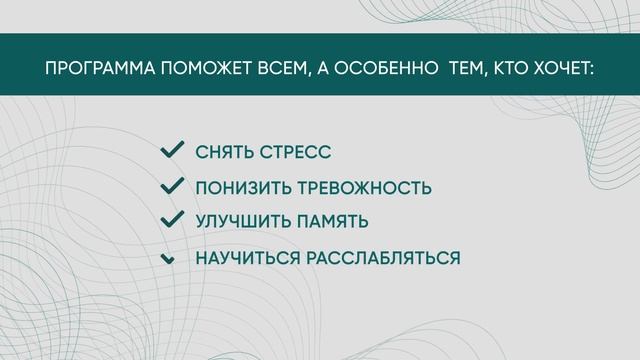 ФРОНТМЕД_ДНИ ЗДОРОВЬЯ МОЗГА. Научные разработки против стресса и выгорания сотрудников