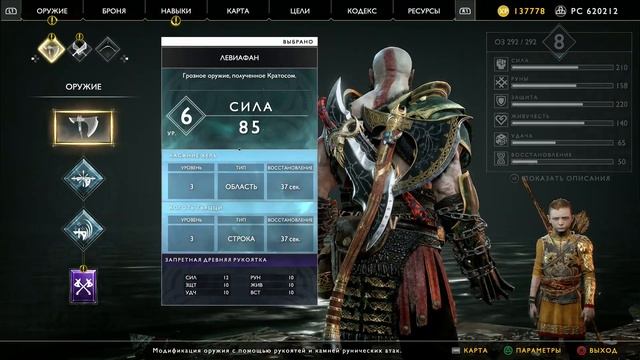+18 Прохождение игры God of War 4 (Часть 40) - Самый РЕДКИЕ предметы!!!