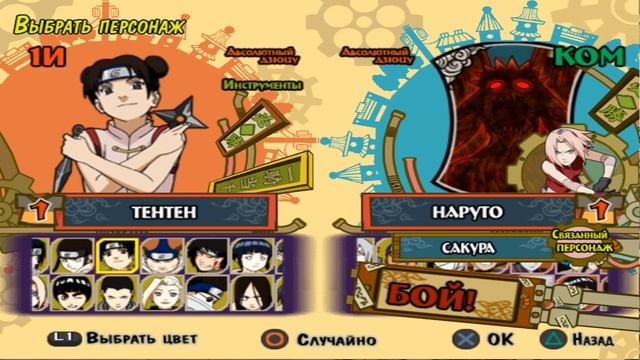№30 ➤ Прохождение ➤ Naruto Shippuden Ultimate Ninja 5 ➤ БОНУСНАЯ ЧАСТЬ!!!