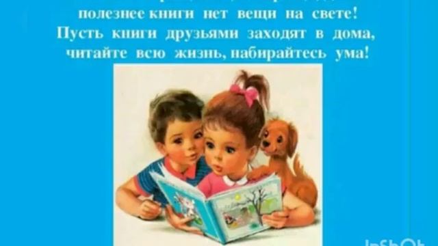 "Международный день детской книги". Матухнова Л.Н.