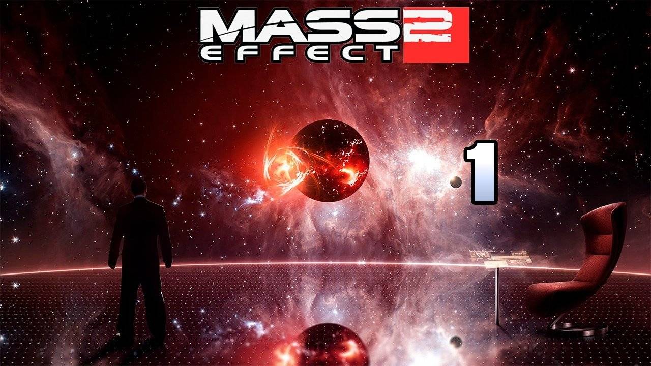 Mass Effect 2 (1) - Как заново родился
