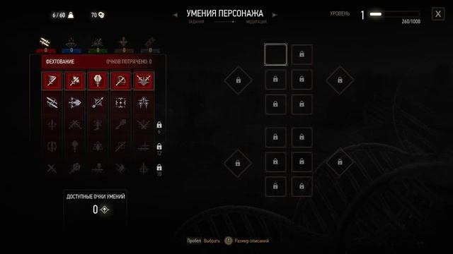 The Witcher 3 Wild Hunt Walkthrough Part № 2