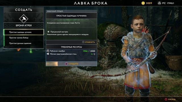 +18 Прохождение игры God of War 4 (Часть 5) - Создатель Топора!!!