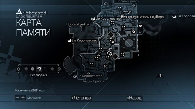 Прохождение Игры Assassin's Creed: Часть 9 - Любящий УБИВАТЬ!!!