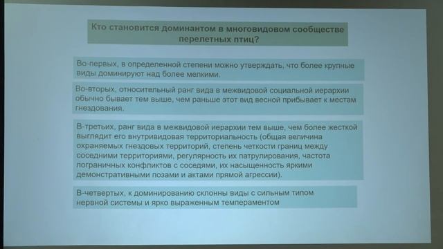 Иваницкий В. В. - Зоосоциология - 10. Социально-этологические аспекты межвидовых отношений