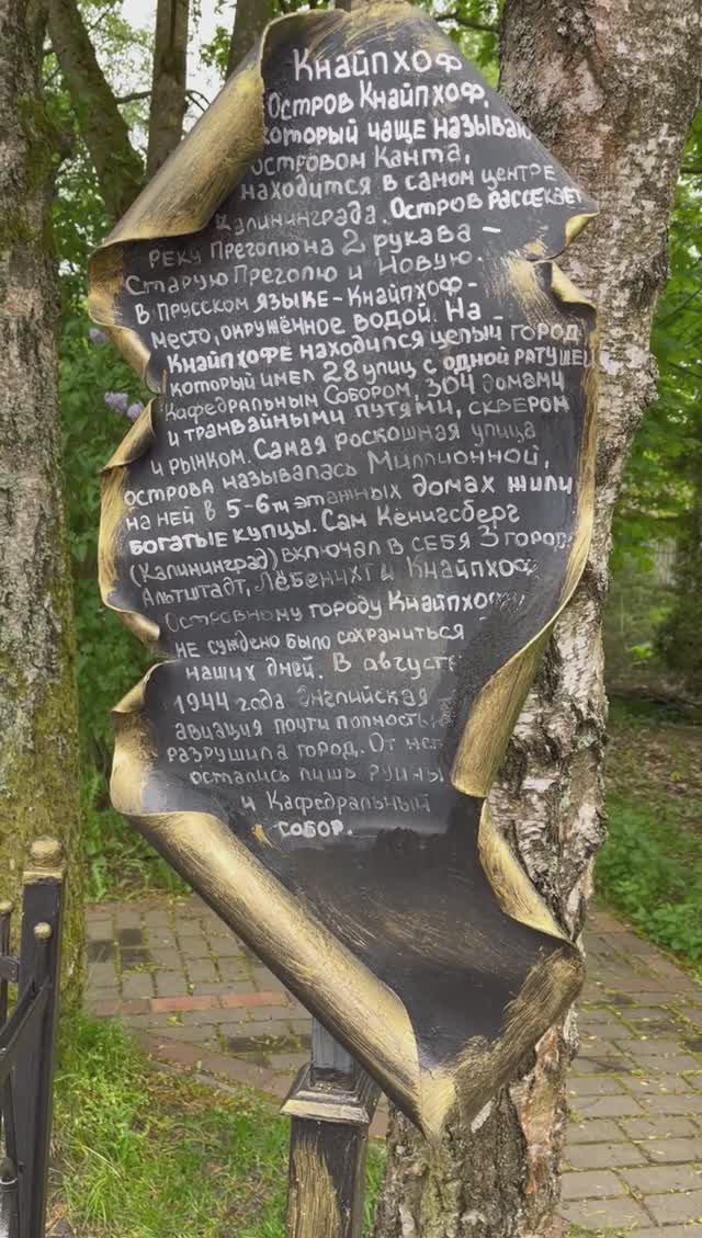 Светлогорск- город на Балтике . Очень уютный, красивый, гостеприимный город