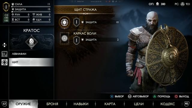 №2 Прохождение GOD OF WAR RAGNAROK - Новые способности АТРЕЯ!!!
