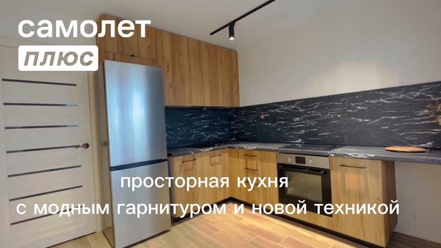 1к квартира с ремонтом в ЖК Семейный парк