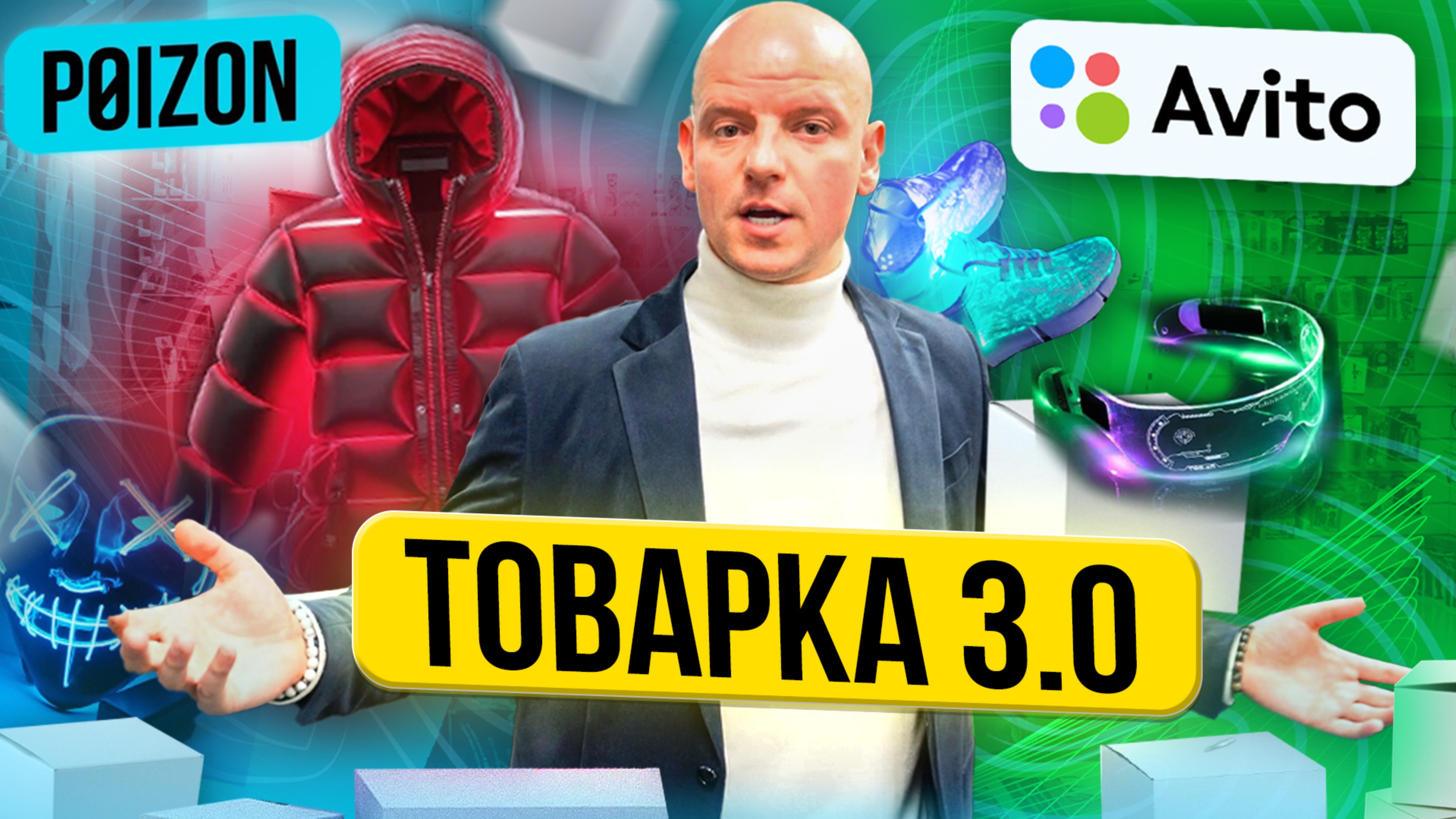 Купил на POIZON, Продал на Авито как быстро выбрать товар и заработать на этом