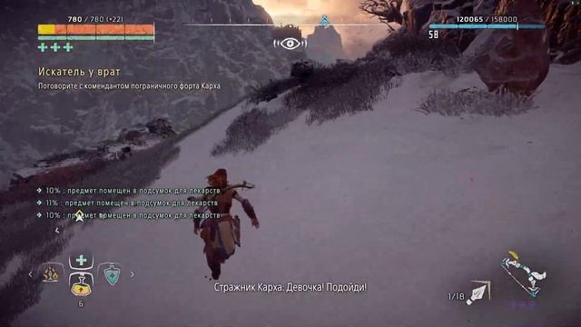 Horizon Zero Dawn ➤ Часть 6  ➤ Поездка до МЕРИДИАНА!!!