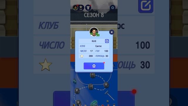 .mp4 первое 100 голов в этой игре