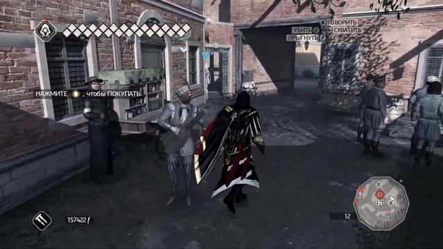 №15 ➤ Прохождение ➤ Assassin's Creed II ➤ ЧАСТИЦА ЭДЕМА!!!