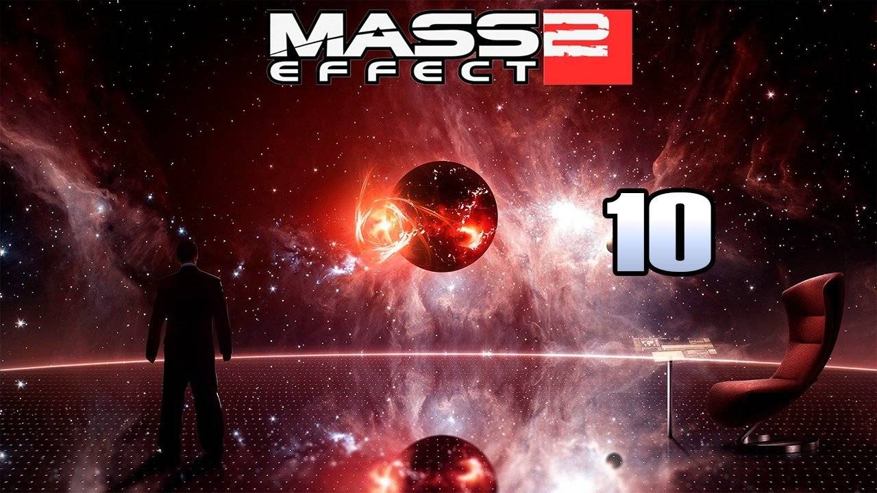 Mass Effect 2 (10) - Против всех