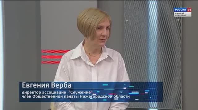 Евгения Верба рассказала о поддержке СО НКО Нижегородской области