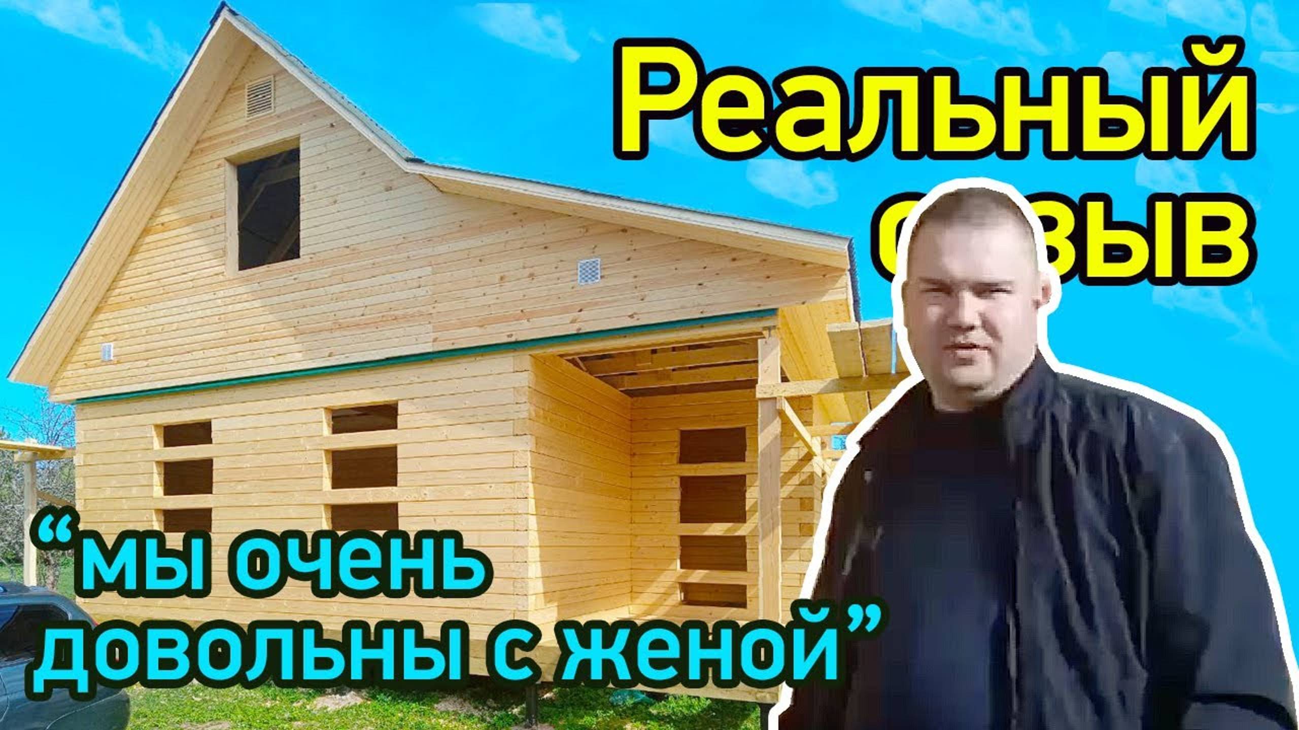 Сруб дома на усадку.  Отзыв о Даром дома