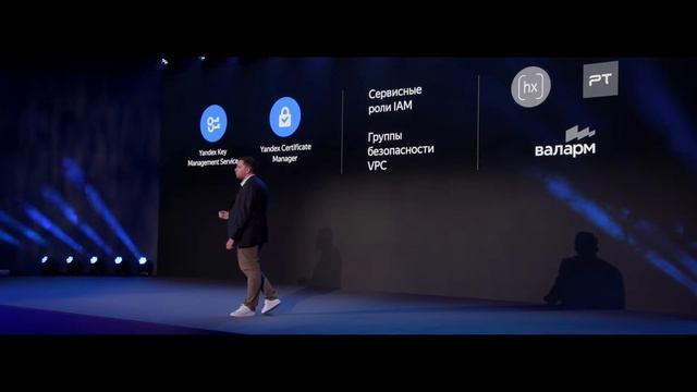 Yandex Scale 2020. Секретный доклад