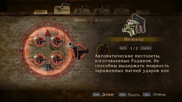 +18 Прохождение Игры Bayonetta: Пролог - Паперть!