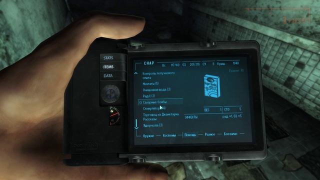 Прохождение Игры Fallout 3: (Часть 7) - Военный БУНКЕР!!!