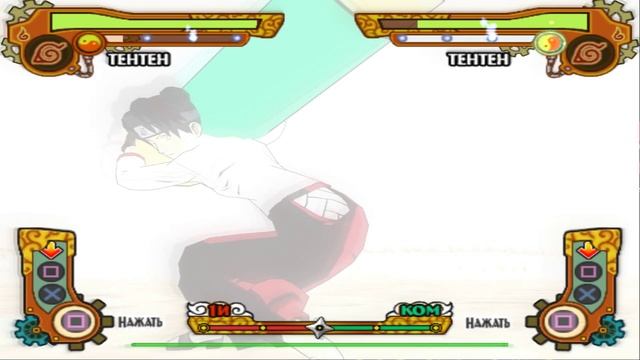 №6 ➤ Прохождение ➤ Naruto Shippuden Ultimate Ninja 5 ➤ Испытание команды ГАЯ!!!