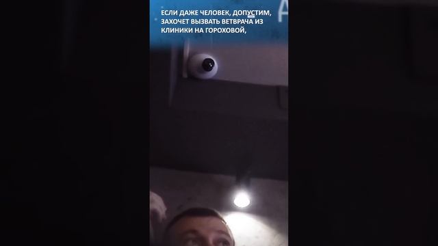 Осторожно! Ветеринары по вызову #зов #ветеринар #мошенники