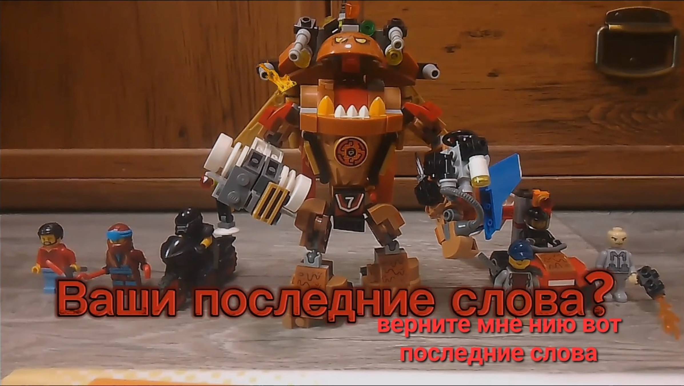 Реакция на реакцию 3