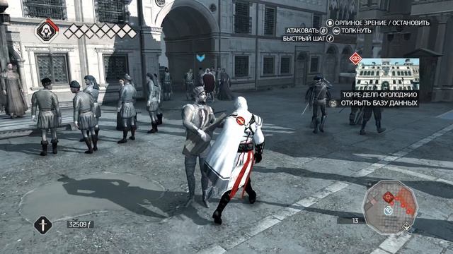 №11 ➤ Прохождение ➤ Assassin's Creed II ➤ Убийство ЭМИЛИО БАРБАРИГО!!!