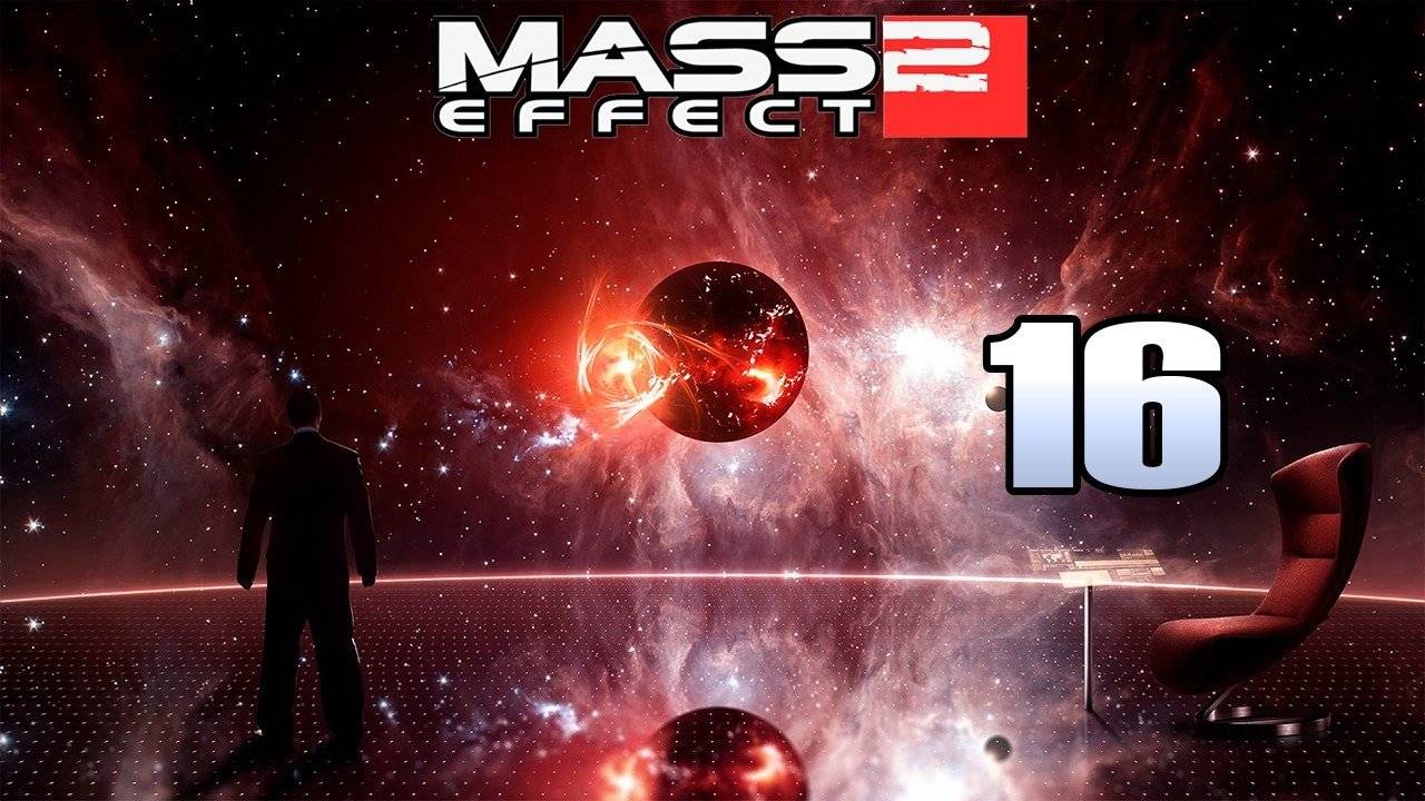 Mass Effect 2 (16) - С приветом по планетам