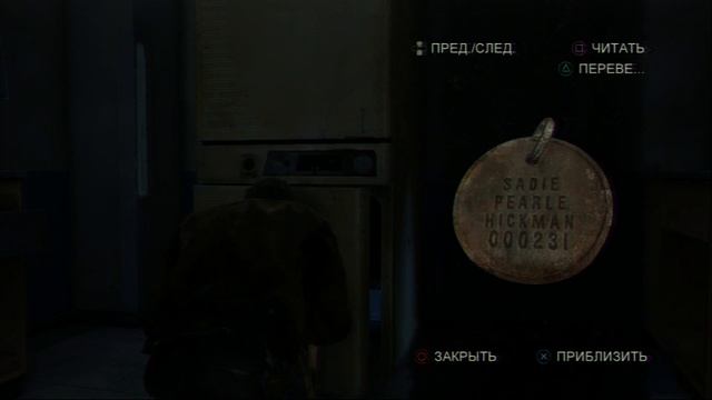 Прохождение игры The Last of Us (Глава 7: Часть 3) - Лаборатория!!!
