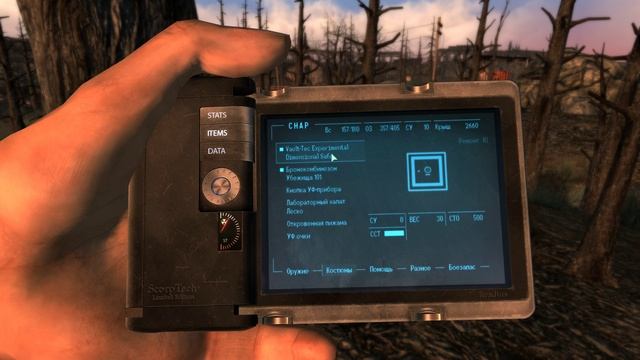 Прохождение Игры Fallout 3: (Часть 9) - Самая ОГРОМНАЯ часть!!!