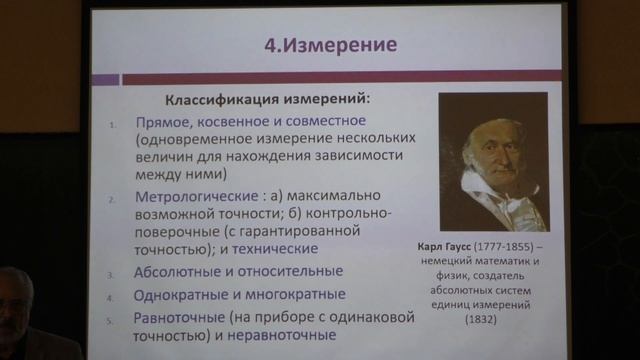 Королев В. А. - Методология научных исследований в инженерной геологии - 6. Общенаучные методы иссл.
