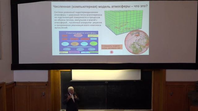 Кислов А.В. - Климатология с основами метеорологии - 15. Технология прогнозирования погоды