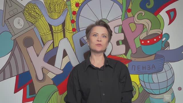 Пензенская региональная благотворительная общественная организация «Люди.Идеи»