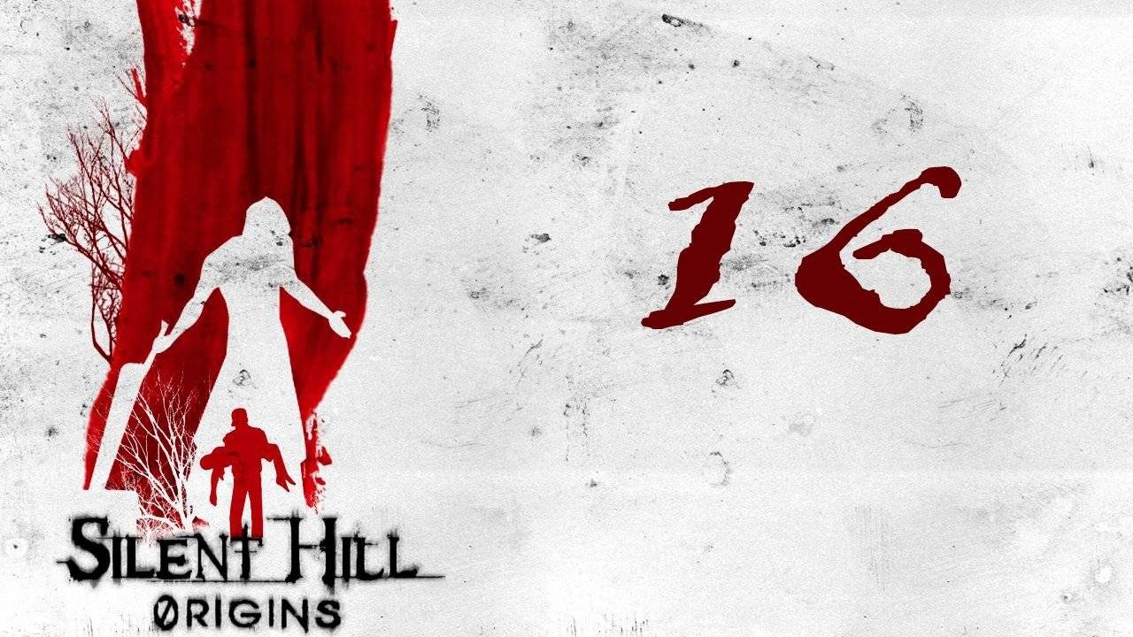 Silent Hill: Origins (16) - Новая жизнь (Конец)