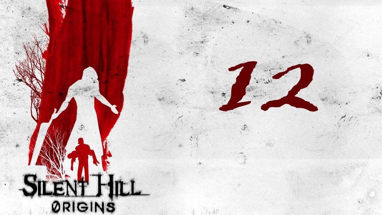 Silent Hill: Origins (12) - По закоулкам