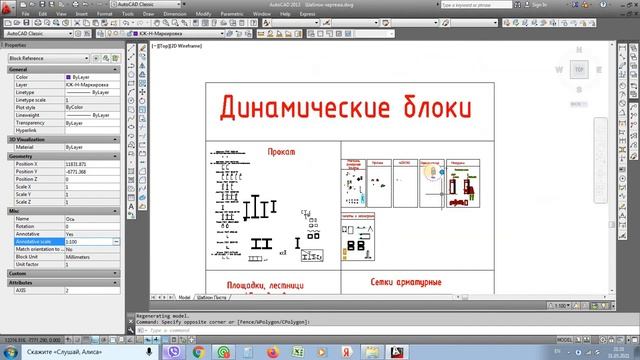 Шаблон чертежа 3  Аннотативные объекты