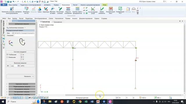 9 крановая нагрузка